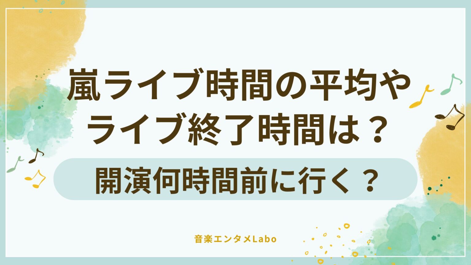 嵐のペンライトが買えない？当日会場で入手する方法は？ | 音楽エンタメLabo