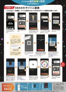 嵐のペンライトが買えない？当日会場で入手する方法は？ | 音楽エンタメLabo
